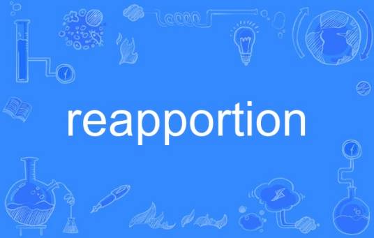 reapportion_百度百科