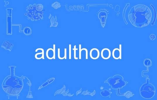 adulthood（英语单词）_百度百科