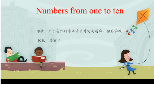 numbers from one to ten_百度百科