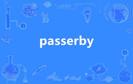 Passerby（英语单词）_百度百科