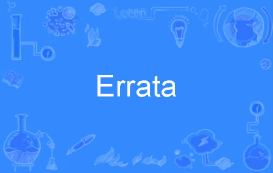 Errata_百度百科