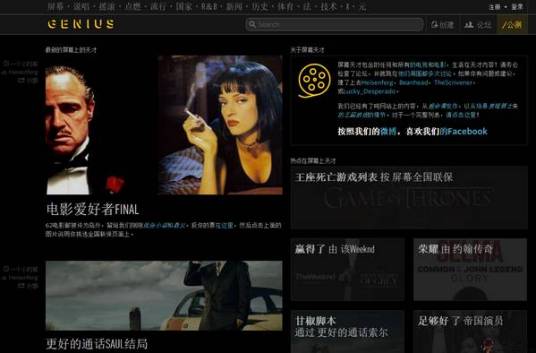 Genius（歌词注释网站） 百度百科