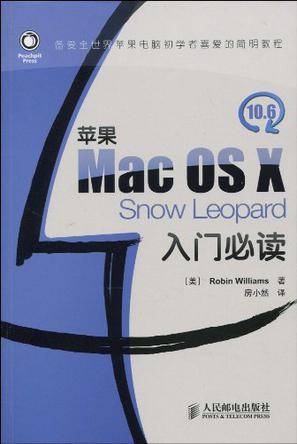 苹果Mac OS X 10.6 Snow Leopard 入门必读_百度百科