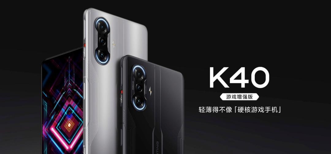 新发布的Redmi K40 游戏增强版内置原生壁纸_百科TA说