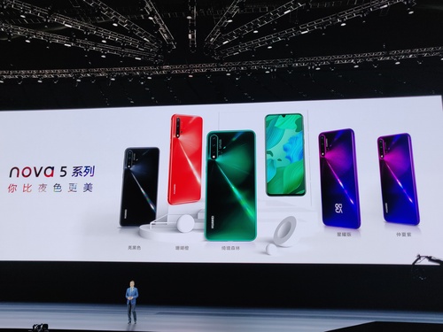 华为nova5系列新机与麒麟810发布 众多惊喜齐亮相_百科TA说