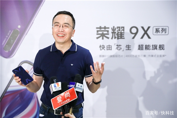 1399元的荣耀9X用上7nm处理器 荣耀：给友商做个标杆_百科TA说