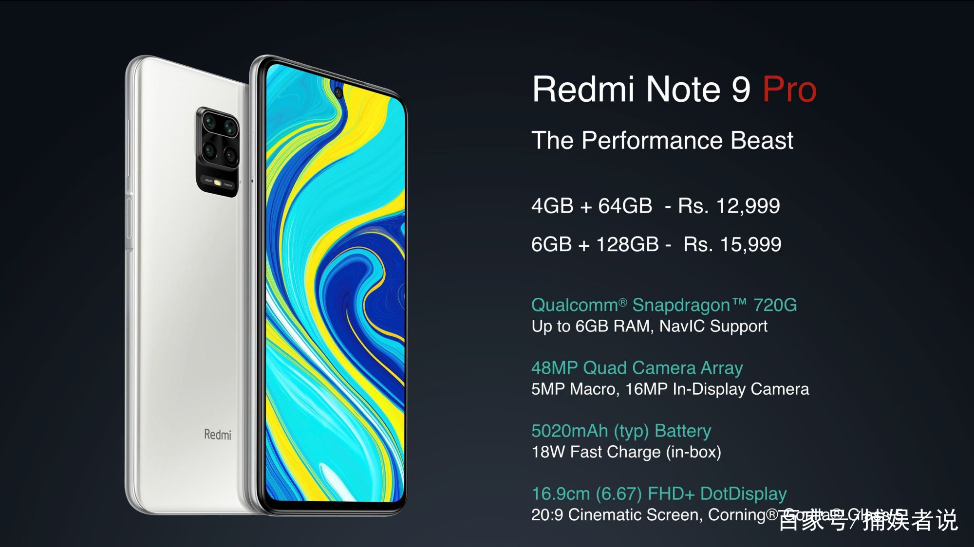 Redmi Note9 Pro今日首销，90秒内库存被抢光！_百科TA说