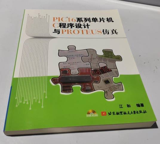 PIC16系列单片机C程序设计_百度百科