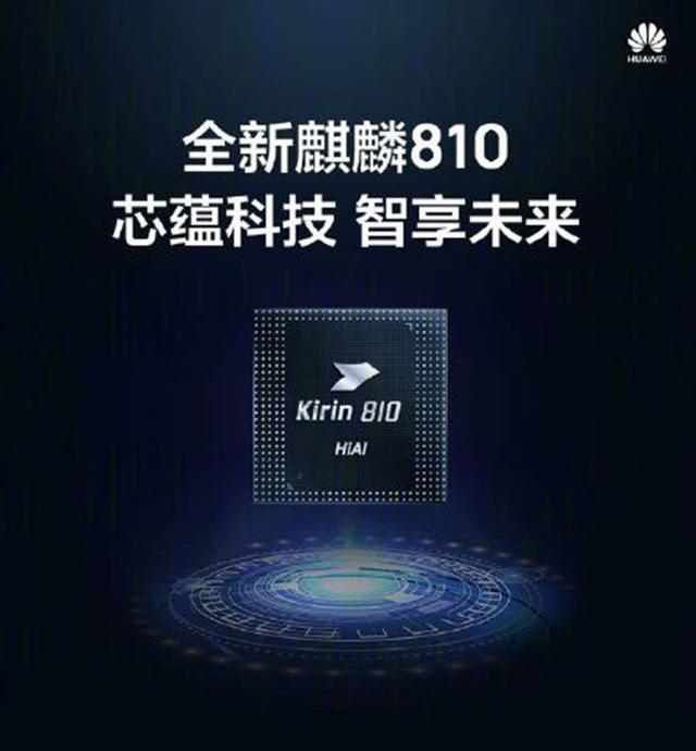 荣耀9X官方爆料：旗舰810芯片加持还有九大亮点_百科TA说