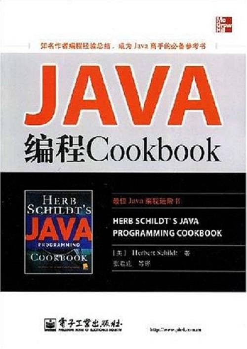 JAVA编程Cookbook（2008年电子工业出版社出版的图书）_百度百科