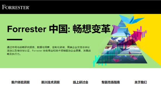 Forrester Research 公司_百度百科