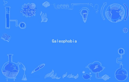Galeophobia_百度百科