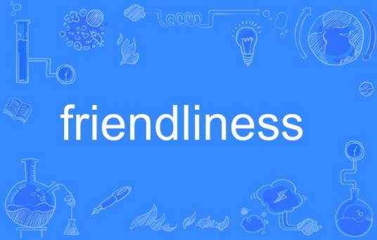 friendliness_百度百科