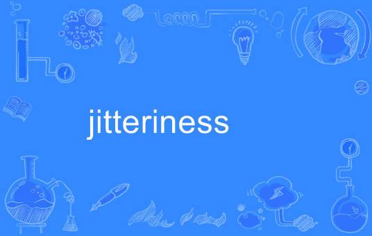 jitteriness_百度百科