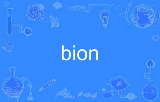 bion_百度百科