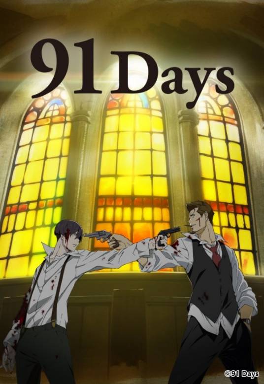 91Days_百度百科