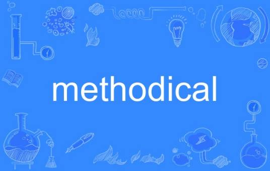 methodical_百度百科