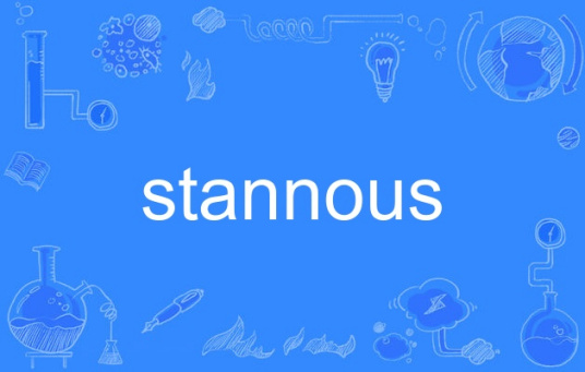stannous_百度百科