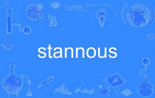 stannous_百度百科