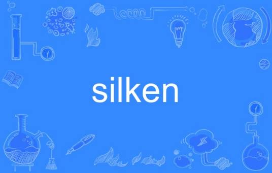 silken_百度百科