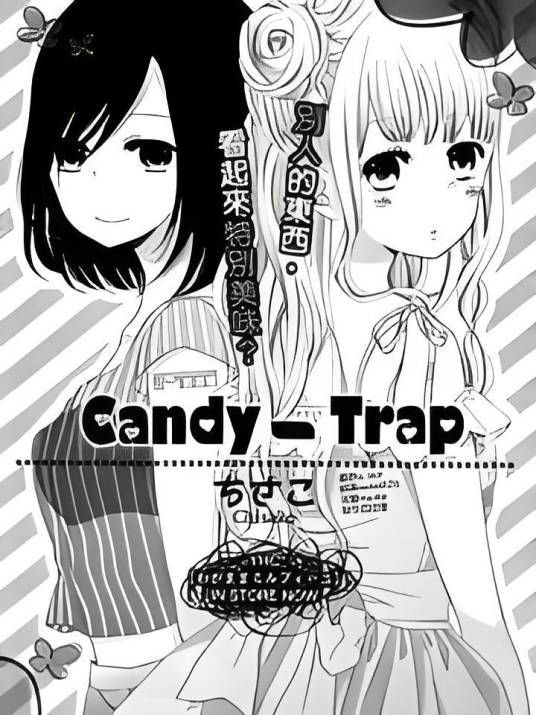 Candy Trap_百度百科