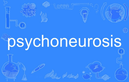 psychoneurosis_百度百科