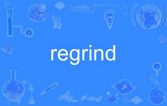 regrind_百度百科