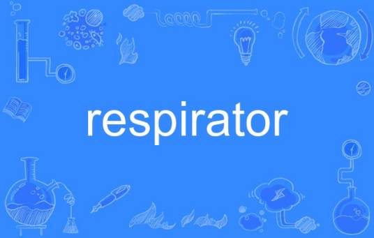 respirator_百度百科