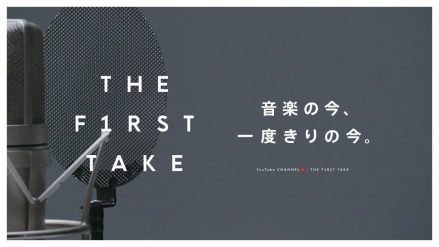 THE FIRST TAKE_百度百科