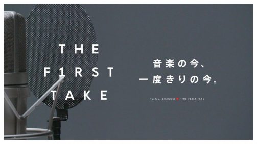THE FIRST TAKE（YouTube频道音乐节目）_百度百科