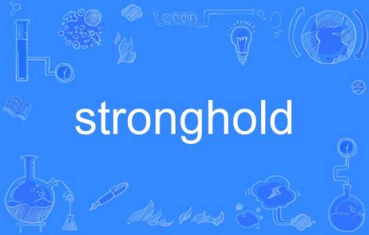 stronghold_百度百科
