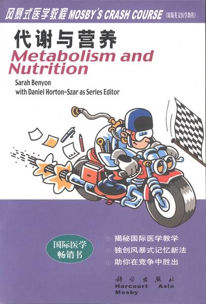 代谢与营养 | Metabolism and Nutrition影印版_百度百科