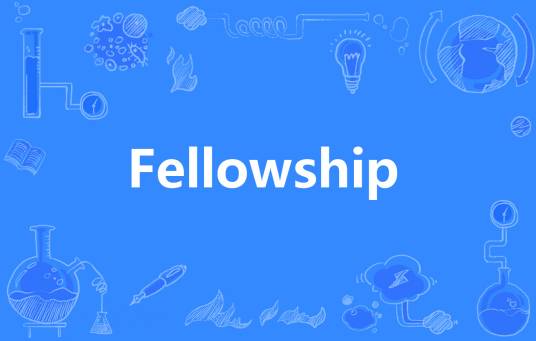 Fellowship_百度百科