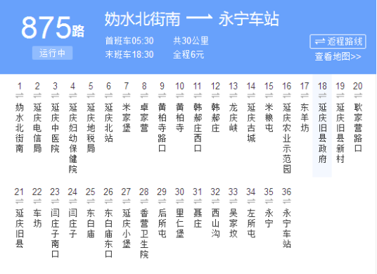 北京公交875路_百度百科