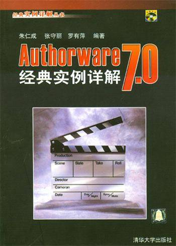 Authorware 7.0经典实例详解_百度百科