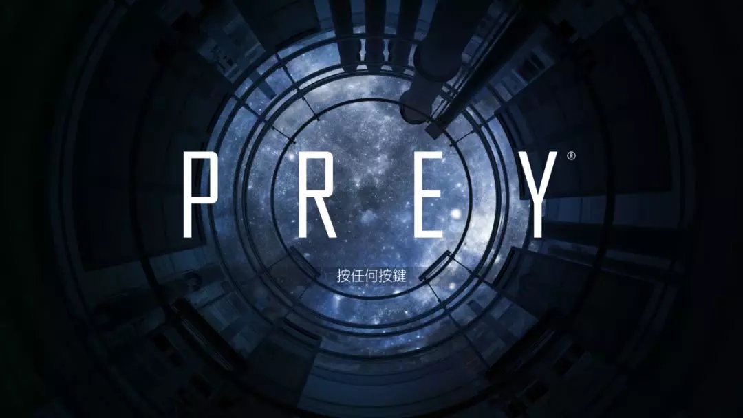 异魔，孤独，生存 看 Prey 如何将他们组合成不一样的游戏_百科TA说