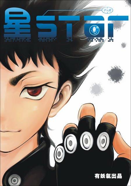 星star_百度百科