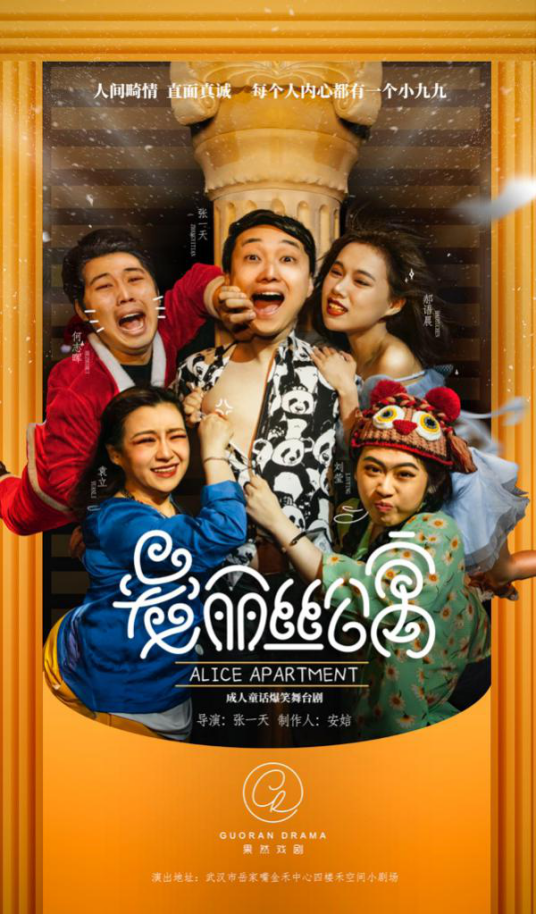 爱丽丝公寓_百度百科