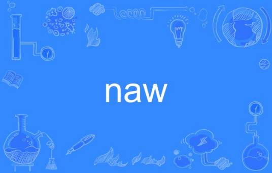 naw_百度百科