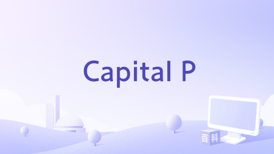 Capital P_百度百科