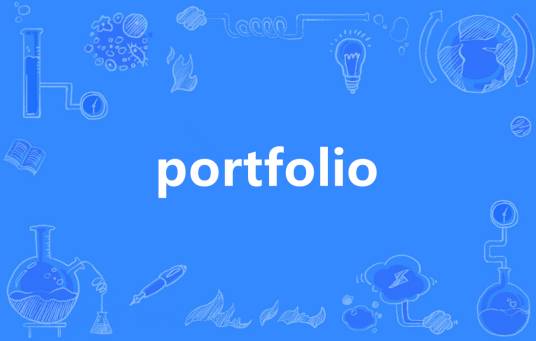 portfolio（英语单词）_百度百科