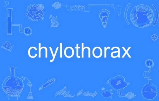 chylothorax_百度百科