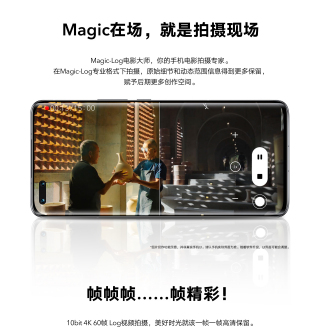 荣耀Magic4 至臻版_百度百科