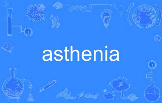 ASTHENIA_百度百科