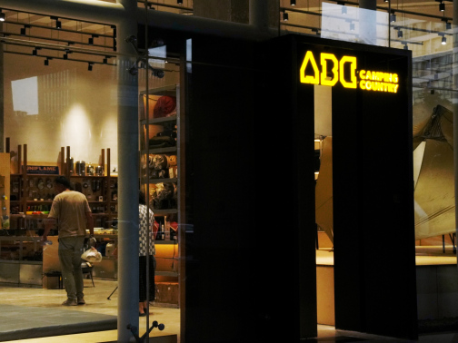 ABC CAMPING COUNTRY_百度百科