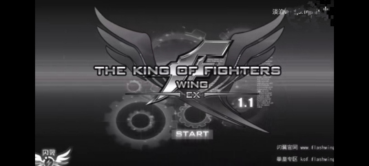 拳皇wingEX_百度百科
