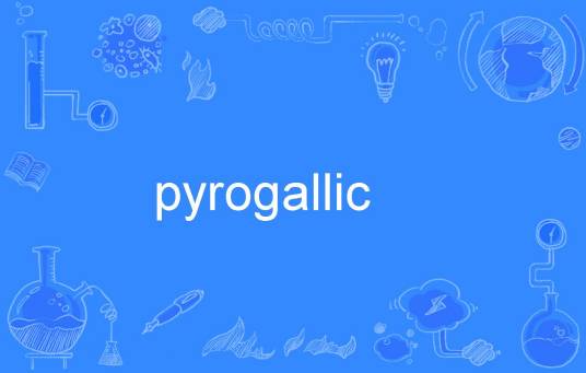 pyrogallic_百度百科
