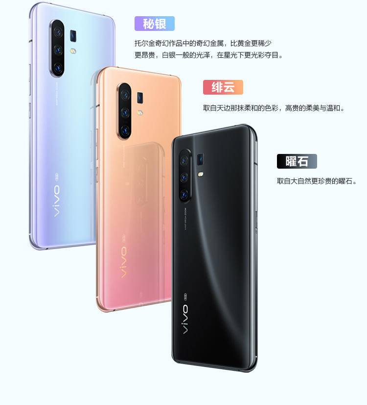 vivo X30 Pro四摄专业级影像体验 手机也能玩长焦 京东热销中_百科TA说