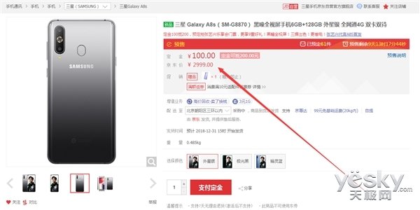 三星Galaxy A8s正式开启预售：最低到手价2899元_百科TA说