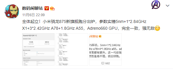 小米骁龙875旗舰跑分曝光，或是红米K40 Pro，值得期待_百科TA说
